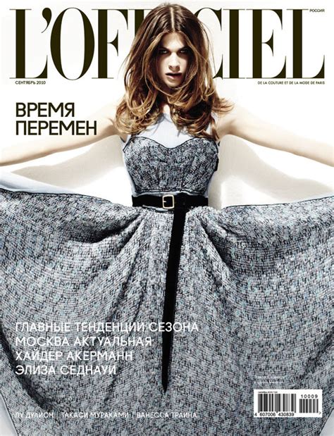 Lofficiel Russia September 2010 Cover Elisa Sednaoui By Riccardo Vimercati Fashion Gone Rogue