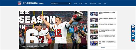 NFL橄榄球官网 官网圈