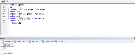 복습 Sql Oracle 쿼리 안에서 테이블 생성하기 With문
