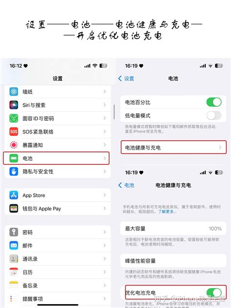 ios16 2这样设置，掉电更慢，可以再战三年 知乎