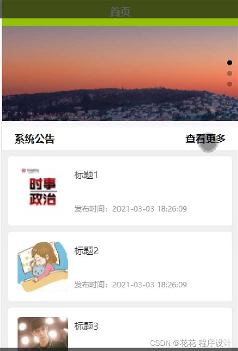 ssm php node python实时跑步信息获取系统 csdn博客