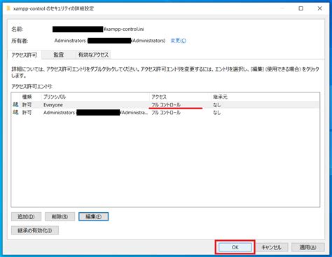 XAMPPでquitボタンを押したときにエラーが発生した時の原因と対処法Windows NicoIT