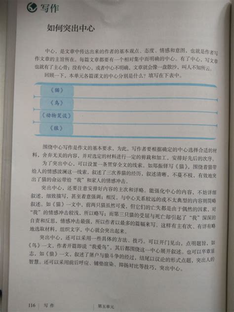 最新教育部审定2016人教版初中七年级语文上册电子课本免费下载 120 课件站