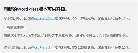 基于centos的wordpress服务器如何升级到php7 楚游小栈