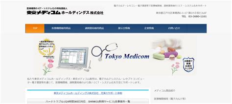 電子カルテで採用されているhl7 Fhirとは
