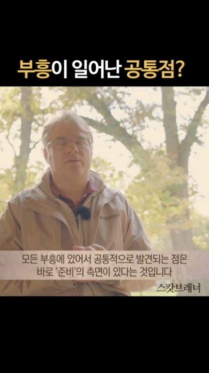 부흥은 많은 사람이 모이는 것만이 아닌 회개하며 죄를 버리고 하나님께 돌아와 삶이 변화되는 것입니다 그러나 부흥은 그냥 일어나지 않습니다 신실하게 씨를 뿌리고 물을