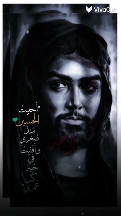 يا أبا عبدالله لايك اشتراكبالقناة العراق متابعه تصميمي Youtube