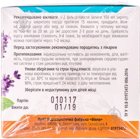 ᐉ Фіточай №18 Судинний по 1 5 г №20 у фільтр пакетах • Краща ціна в Києві Україні • Купити в