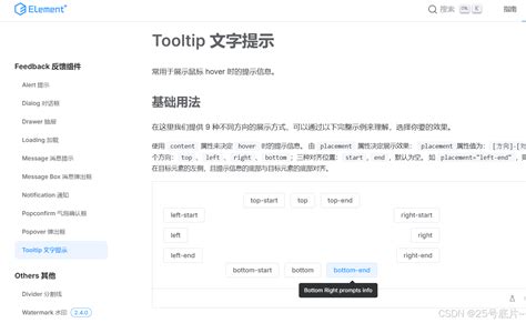 Vue3十一、主页面布局修改顶部导航栏样式 右侧：用户信息退出登录全屏显示vue3页面布局 Csdn博客