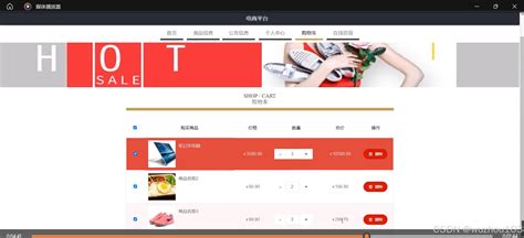基于ssm vue电商平台 开题报告 程序 论文 java csdn博客