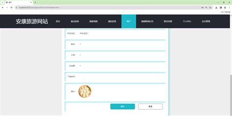 基于springboot的旅游管理系统、旅游平台管理系统，附源码数据库论文，包远程安装调试基于springboot旅游信息管理系统参考