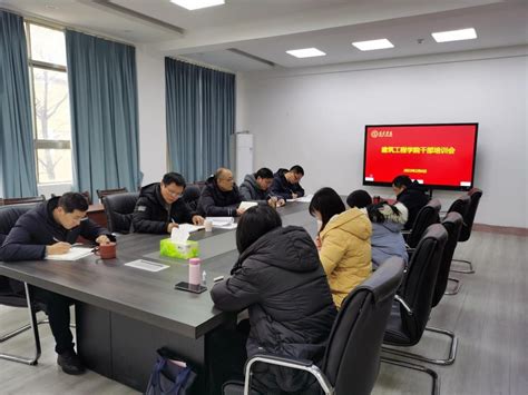 院系建筑工程学院召开新学期干部培训会 宿迁学院