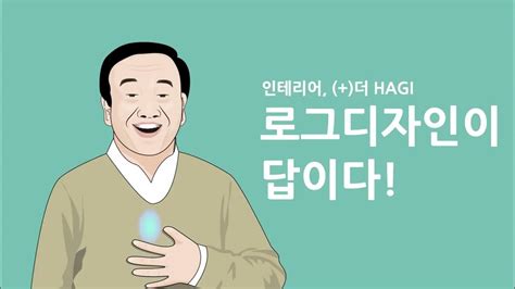 로그디자인 브랜드 캠페인 스트레스 없는 인테리어 Ep1 Youtube