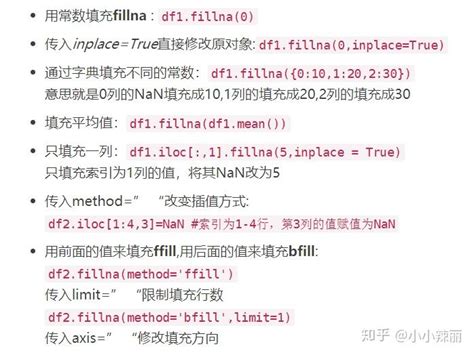 Dataframe处理空值and处理重复数据 知乎