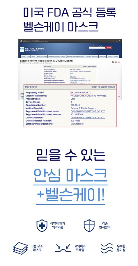 Kf Ad 벨슨케이 비말차단 마스크 스타페이스