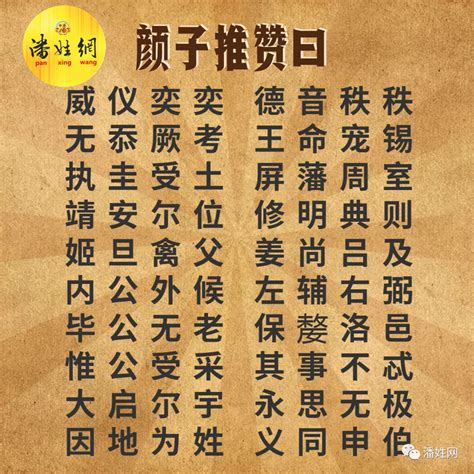 潘 氏 始 祖 季 孙 公 像 赞 凤凰网