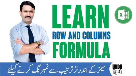 Learn Row And Columns Formula In Ms Excel How To Add Number For All Selected Cell In Ms Excel