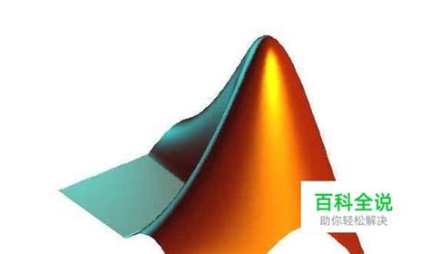Matlab如何给图像添加标题、图例等信息 【百科全说】 Matlab如何给图像添加标题、图例等信息 【百科全说】