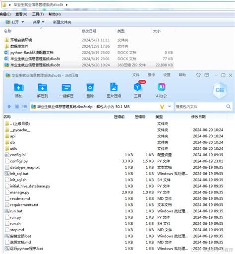 flask框架毕业生就业信息管理系统毕设源码 论文 csdn博客