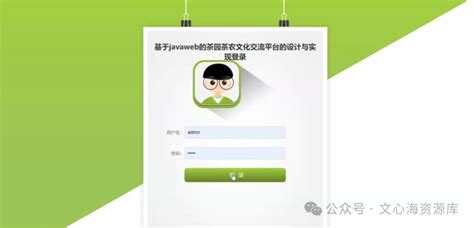 基于javaweb的茶园茶农文化交流平台的设计与实现（源码l文ppt）茶园文化交流平台的设计系统流程图 Csdn博客