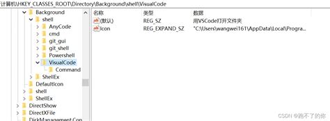 Vscode 右键菜单加入使用用vscode打开文件和文件夹【windows】使用vscode打开 Csdn博客
