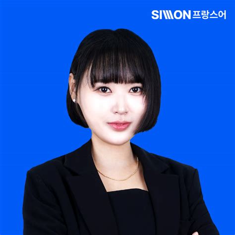 ★소설로 배우는 프랑스어★ 신규오픈and시원스쿨 프랑스어 신규강사 정차영 선생님 네이버 블로그