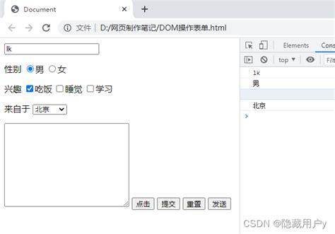 JavaScript DOM操作表单 dom 提交表单 CSDN博客 JavaScript DOM操作表单 dom 提交表单 CSDN博客