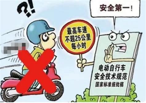 非机动车超速怎么认定 有驾