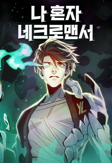 Единственный некромант (The only Necromancer) — mangamammy