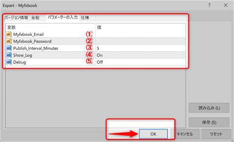 ”mt4”にmyfxbookを設定する方法”mt5”にmyfxbookを設定する方法【画像解説】