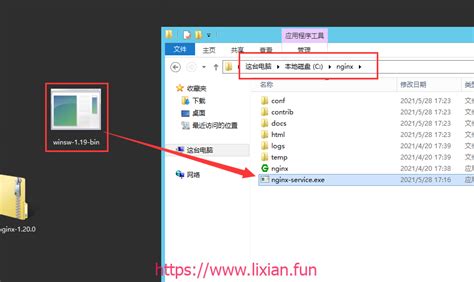 Windows Server 服务器版本安装nginx服务【显哥出品，必为精品】 显哥博客