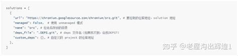 Chromium Gclient使用 知乎