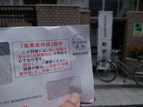 投票へ 成田屋台のブログ