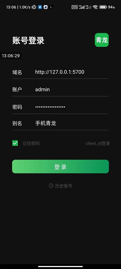 zerotermux安卓手机青龙面板，无需root，连接青龙客户端 csdn博客