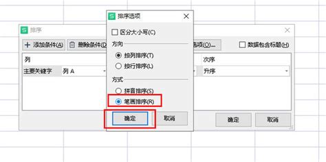 Excel怎么按姓氏排序 360新知