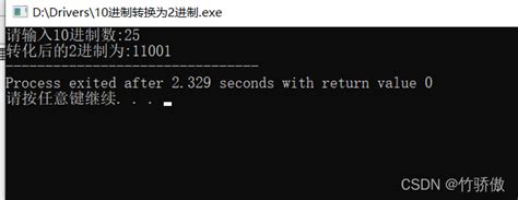 十进制转换为其他进制（c语言） 数据结构十进制转其他进制完整代码 Csdn博客