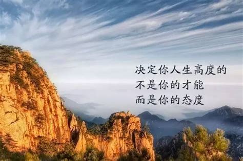 励志的诗句 励志诗句 励志诗句霸气 大山谷图库