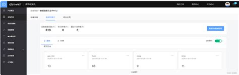 【嵌入式裸机开发】智能家居入门1：环境信息监测（协议、stm32、onenet云平台、微信小程序）stm32与onenet天气检测