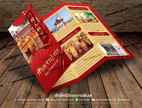 บุญใหญ่พิมพ์แผ ศักดิ์ศรีอักษรการพิมพ์ อุดรธานี โรงพิมพ์