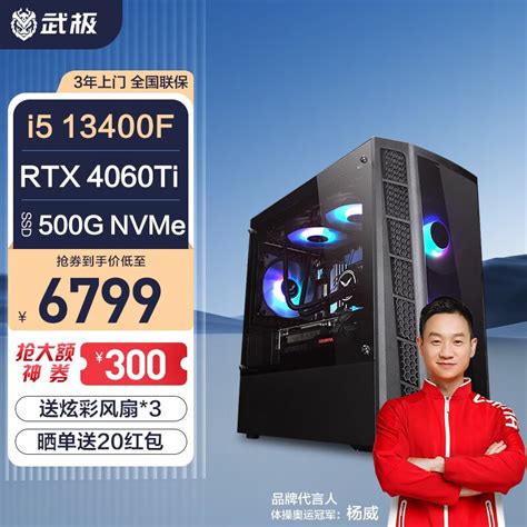 暑假如何愉快办公娱乐？武极台式机满减促销划算购 It之家