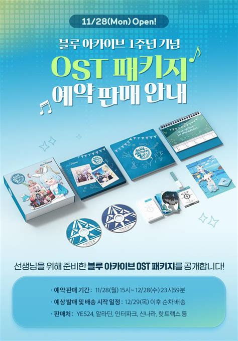 [블루 아카이브] 1주년 기념 애니메이션 Pv 공개