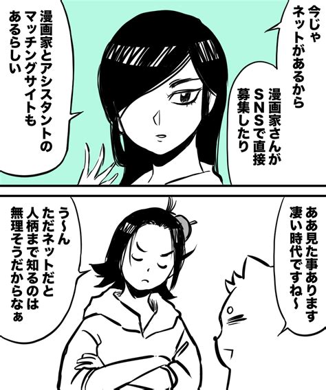 超個人的やって良かったバイト3選」再掲 と言っても人生で7個ぐらいしかバイトした事ないんですけどね😆 漫」ハルマキ＠漫画アシスタント