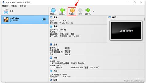 使用virtualbox安装ubuntu20 04 server 系统 csdn博客