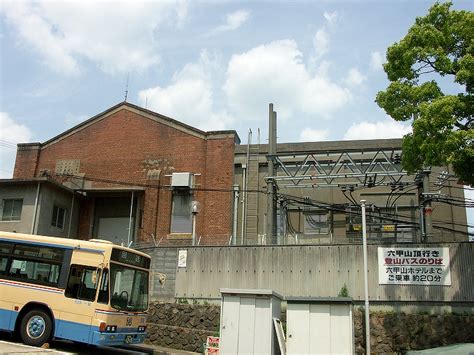 阪急電鉄六甲変電所 近代建築Watch