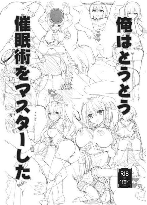 Ore Wa Toutou Saiminjutsu O Master Shita Nhentai Hentai Doujinshi