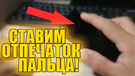 ОТПЕЧАТОК ПАЛЬЦА Как поставить на ТЕЛЕФОН Android АНДРОИД Xiaomi СЯОМИ Huawei Samsung Meizu