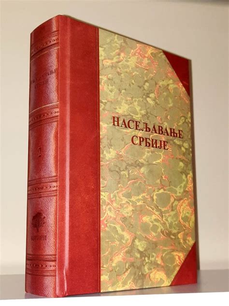 Borislav Celikovic Naseljavanje Srbije 73822305