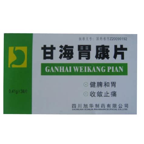 胃康u片 胃康u片 胃康u 大山谷图库
