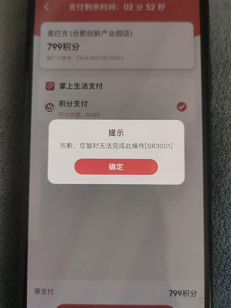 招行 星巴克积分 最新线报活动 教程攻略 0818团