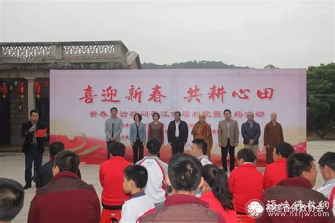 晋江市佛教慈善基金会开展喜迎新春共耕心田慈善慰问活动 海峡佛教网